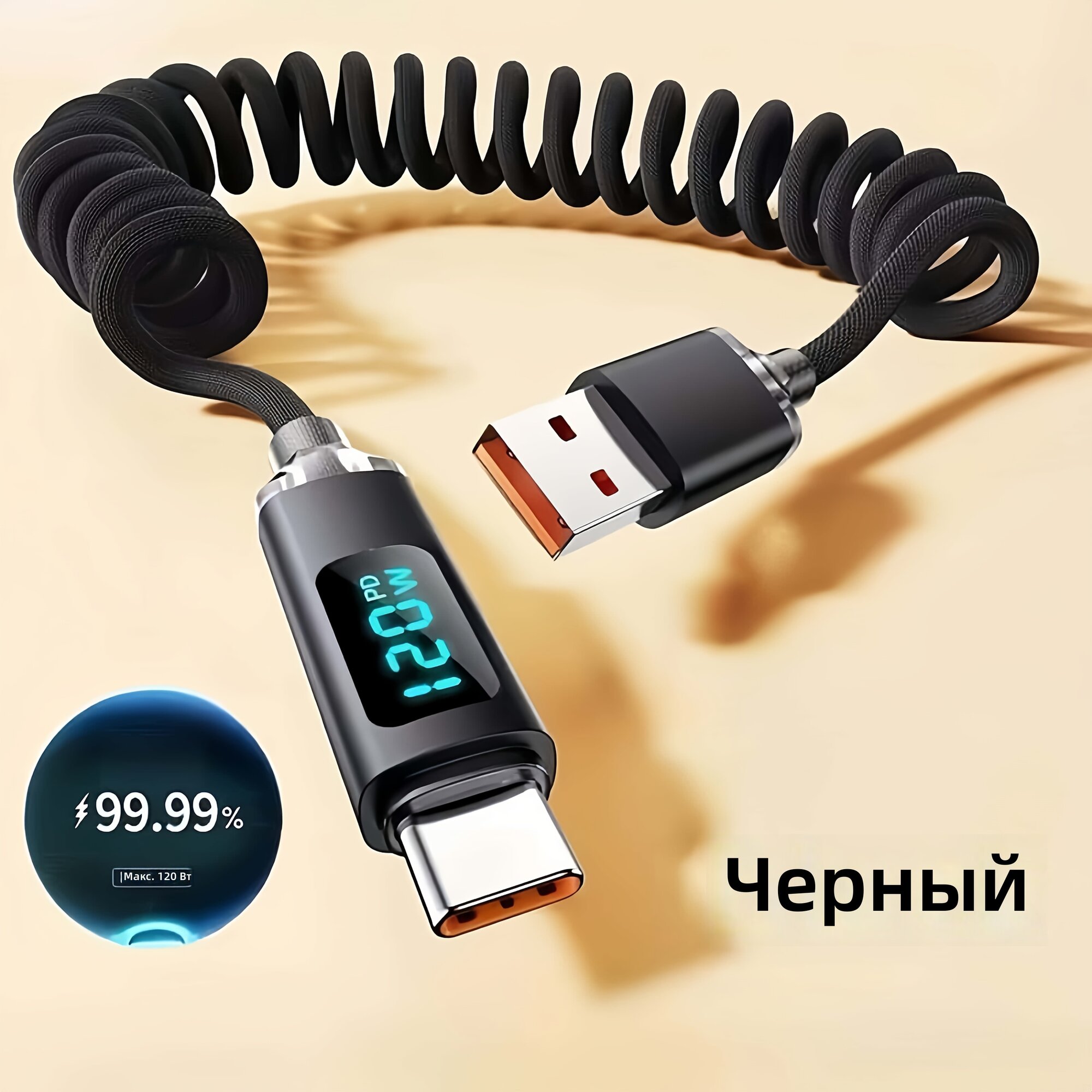Кабель USB-C для зарядки и передачи данных с цифровым дисплеем и поддержкой быстрой зарядки, плетеный, прочный, для дома и автомобиля, 2 м, черный