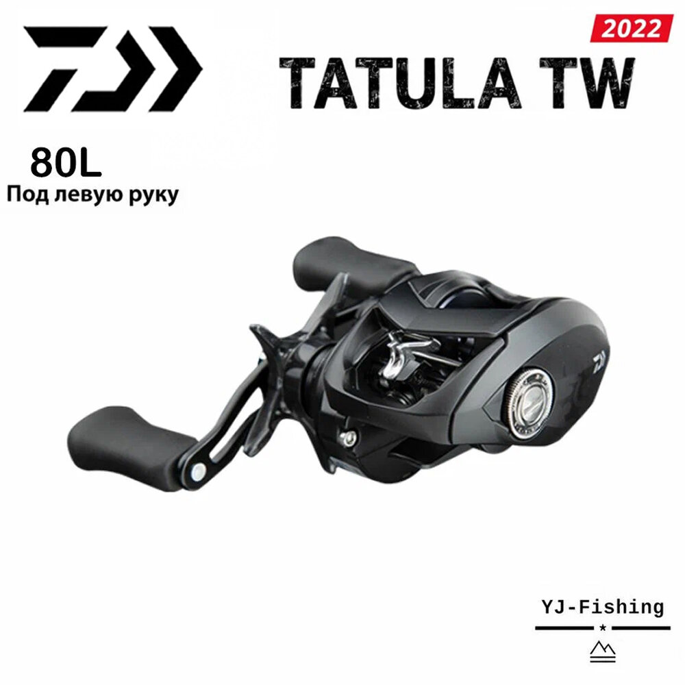 DAIWA 2022 TATULA TW 80L Мультипликаторная катушка для левой руки Катушки рыболовные