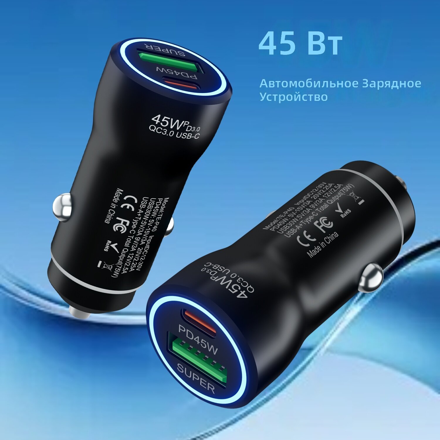 Автомобильное зарядное устройство 45 Вт, двухпортовое, USB-C Power Delivery + QC 3.0, быстрая зарядка, комплект 2 шт, черный, для прикуривателя