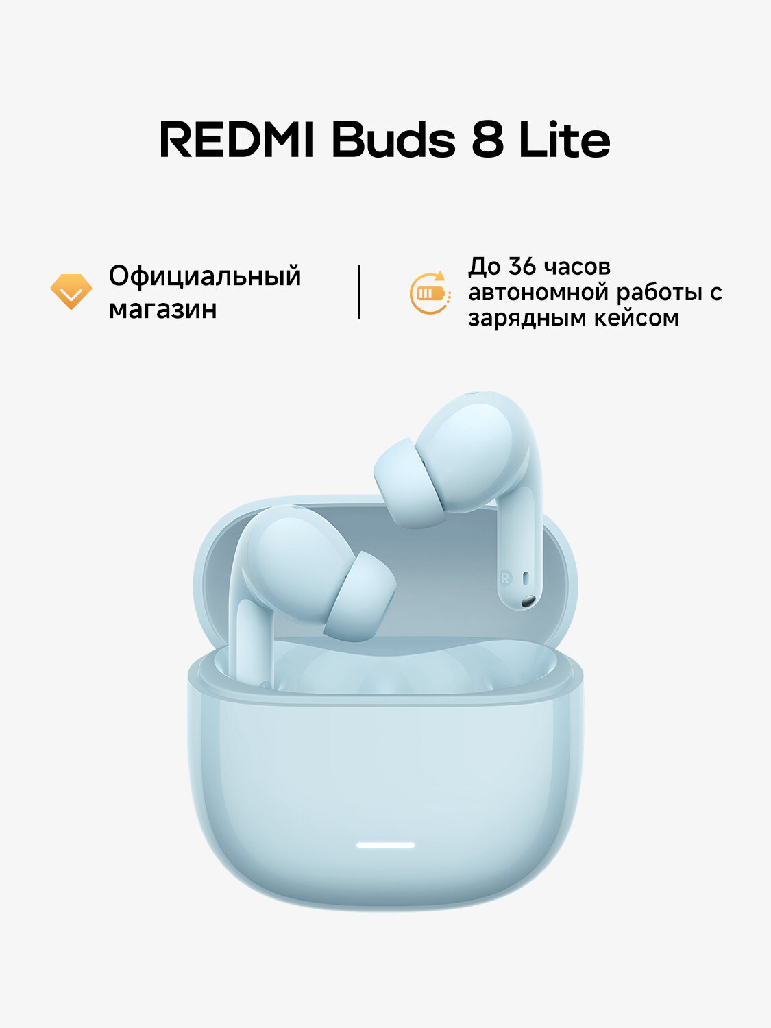 Наушники беспроводны REDMI Buds 8 Lite, Синий, с ANC, 36 ч работы