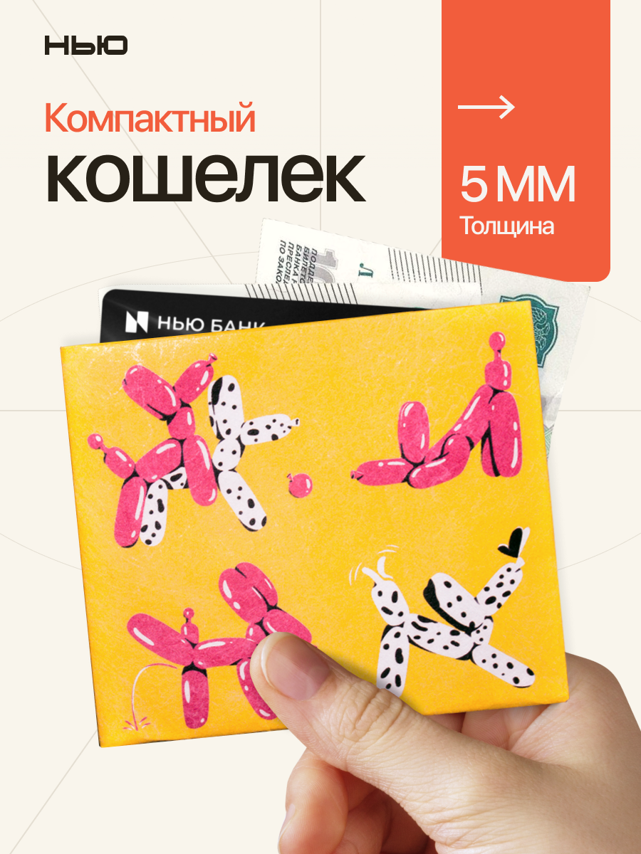 Кошелек