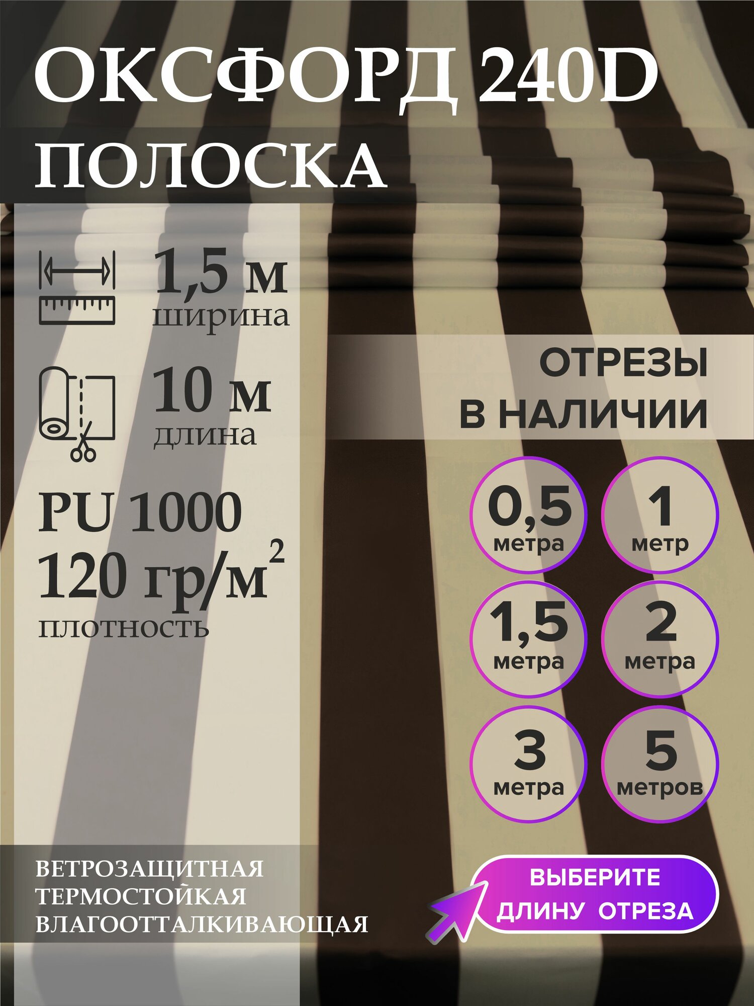 Ткань оксфорд 240 D тентовая, водоотталкивающая, цвет коричнево-бежевый, 10 метров