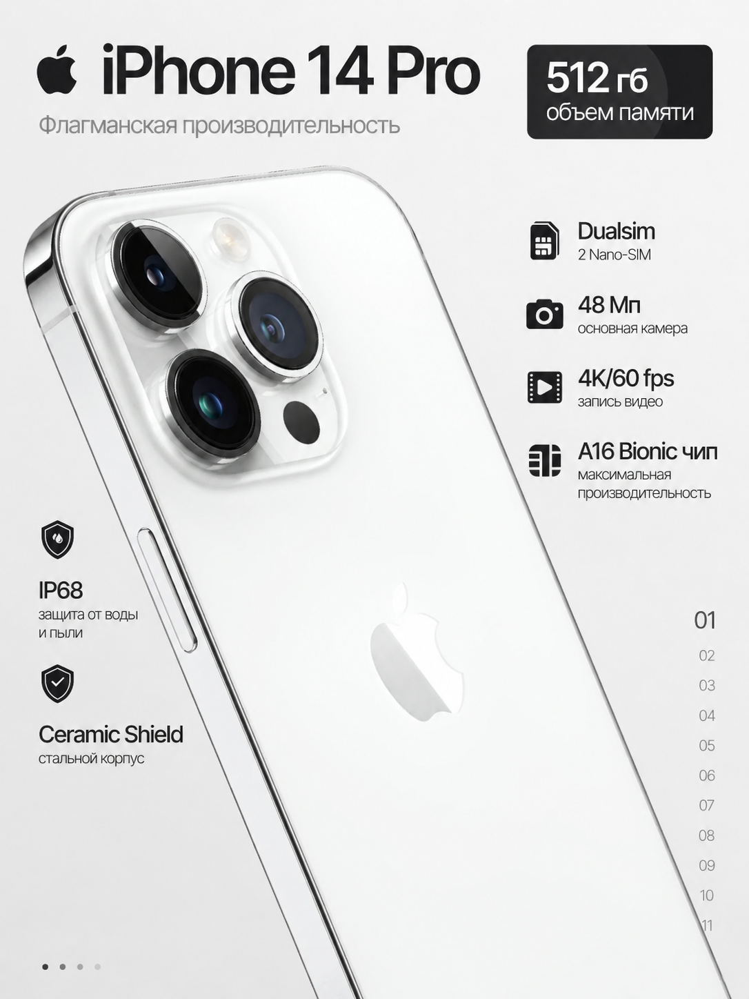 Смартфон Apple iPhone 14 Pro, 512 ГБ, 6 ГБ ОЗУ, экран 6,1″ OLED, 120 Гц, камера 48 МП, белый