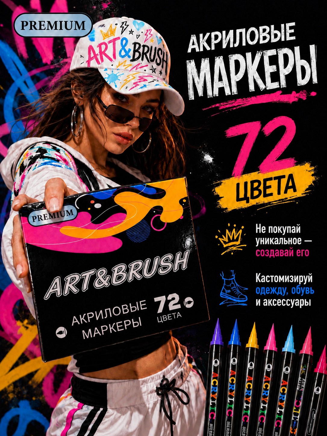 Двусторонние акриловые маркеры кисть