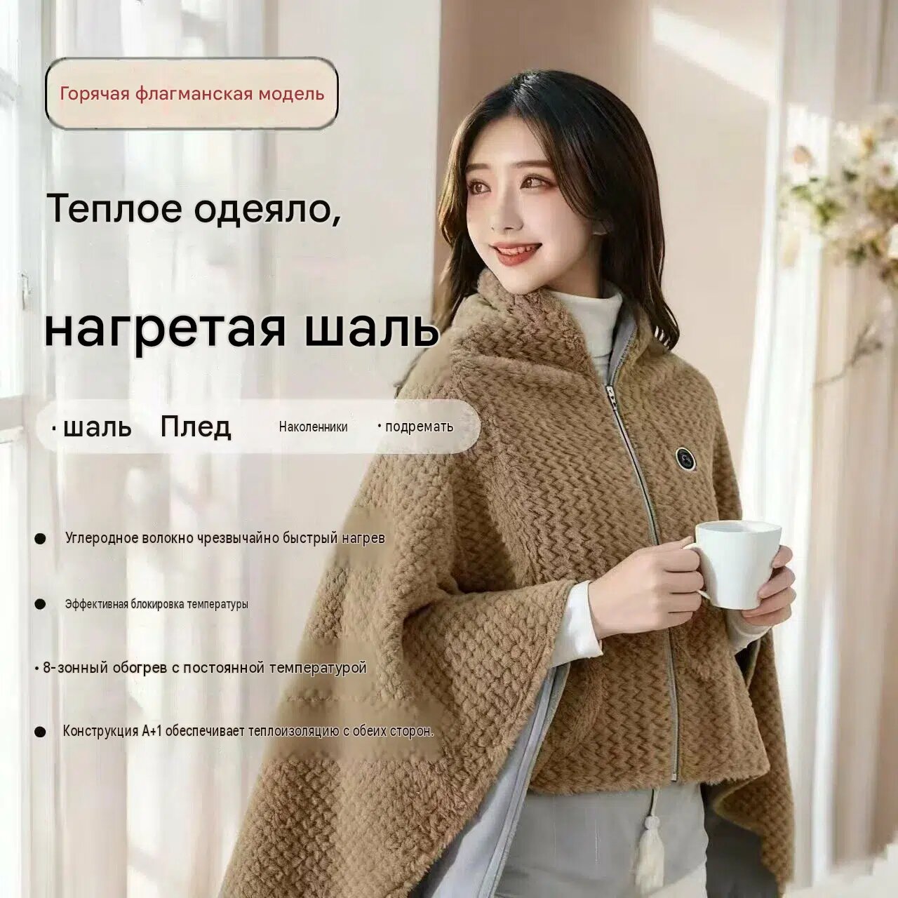 Электрический шарф с подогревом, популярный уличный теплый плед, перезаряжаемый плед с подогревом, моющийся шарф с подогревом.
