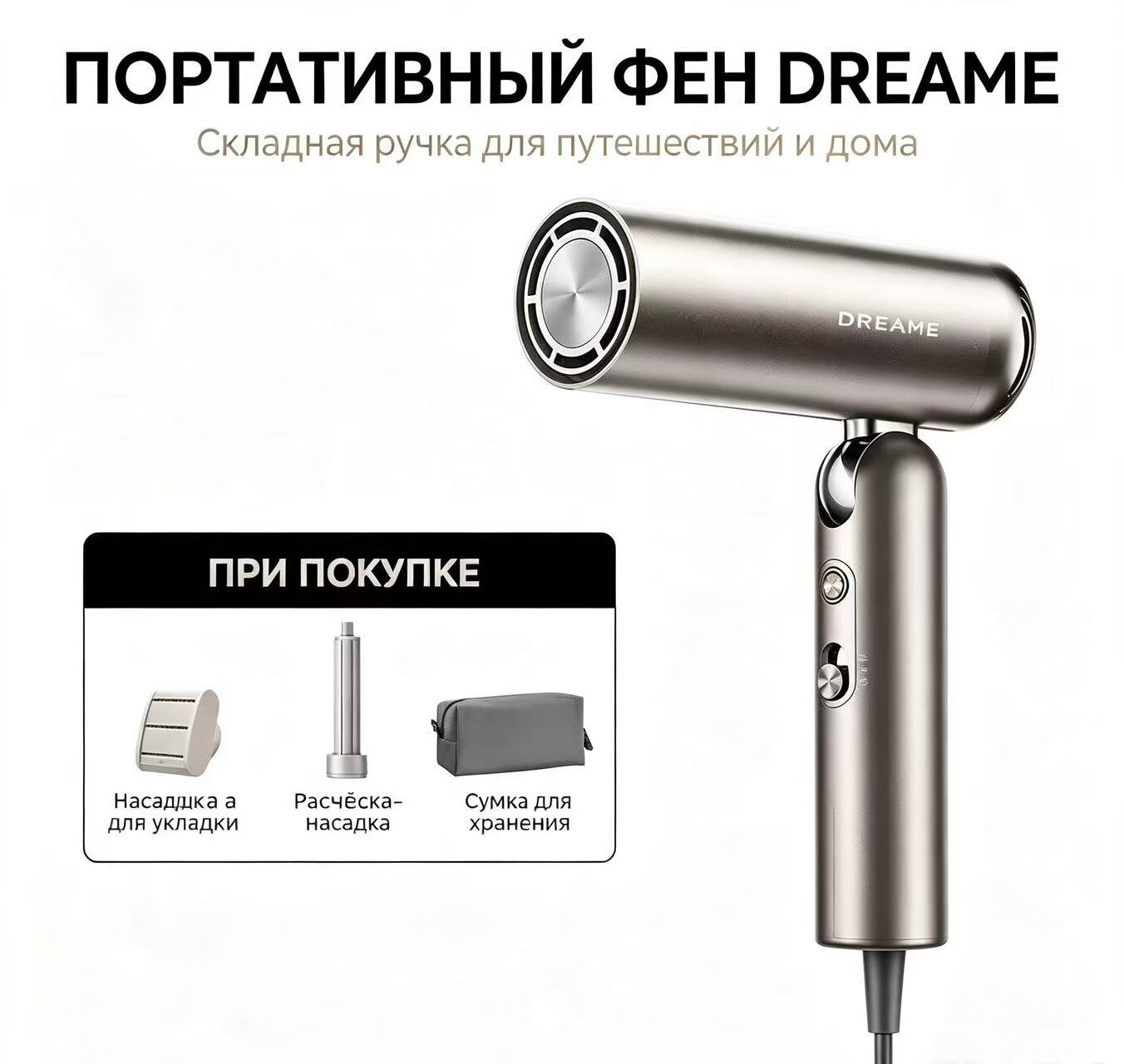 Фен