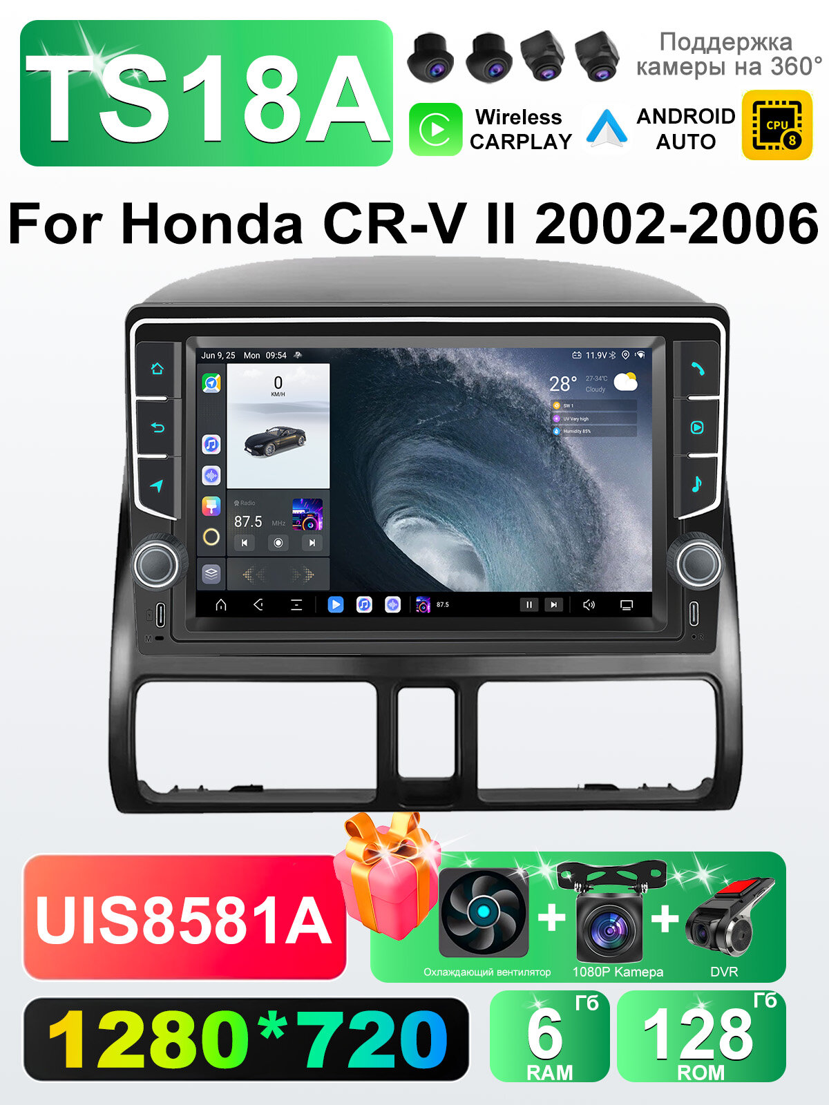 Магнитола RK-A908 для Honda CR-V Il 2002-2006. Андроид магнитола, DSP, беспроводной CarPlay и Android Auto, GPS и ГЛОНАСС