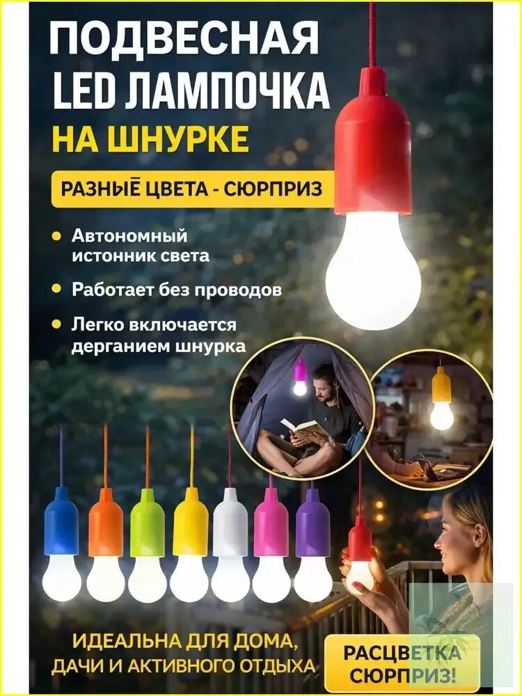 Кемпинговый фонарь