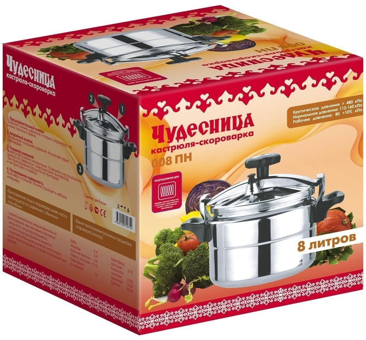 Скороварка 008ПН 8л.