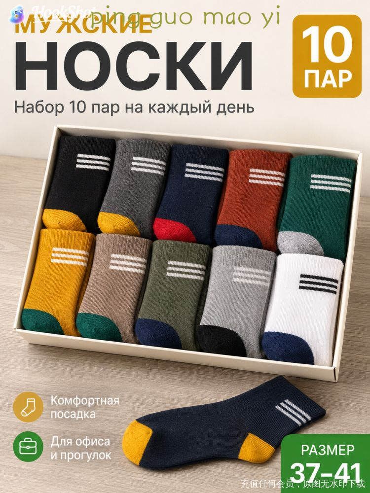 Носки