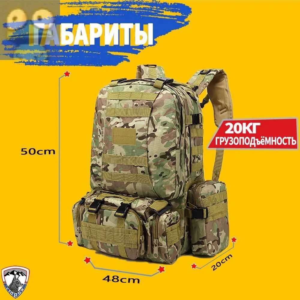 Рюкзак туристический тактический 55л с подсумками Оксфорд 900D — фото 1