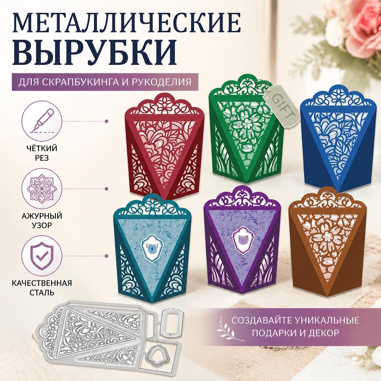 Набор металлических вырубок для скрапбукинга 2 шт, декоративные ножи для открыток и рукоделия, ажурный узор, шаблон для тиснения и вырезания