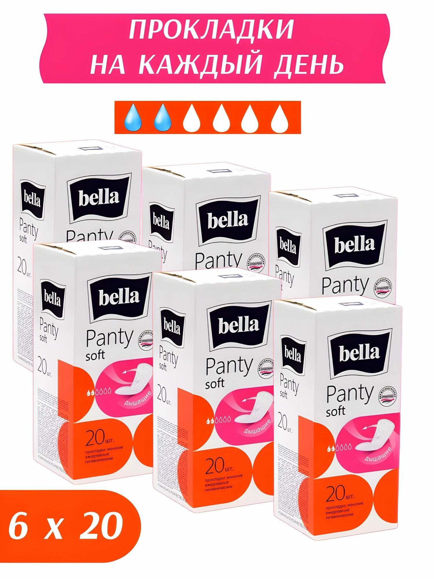 Bella Прокладки женские 20 шт