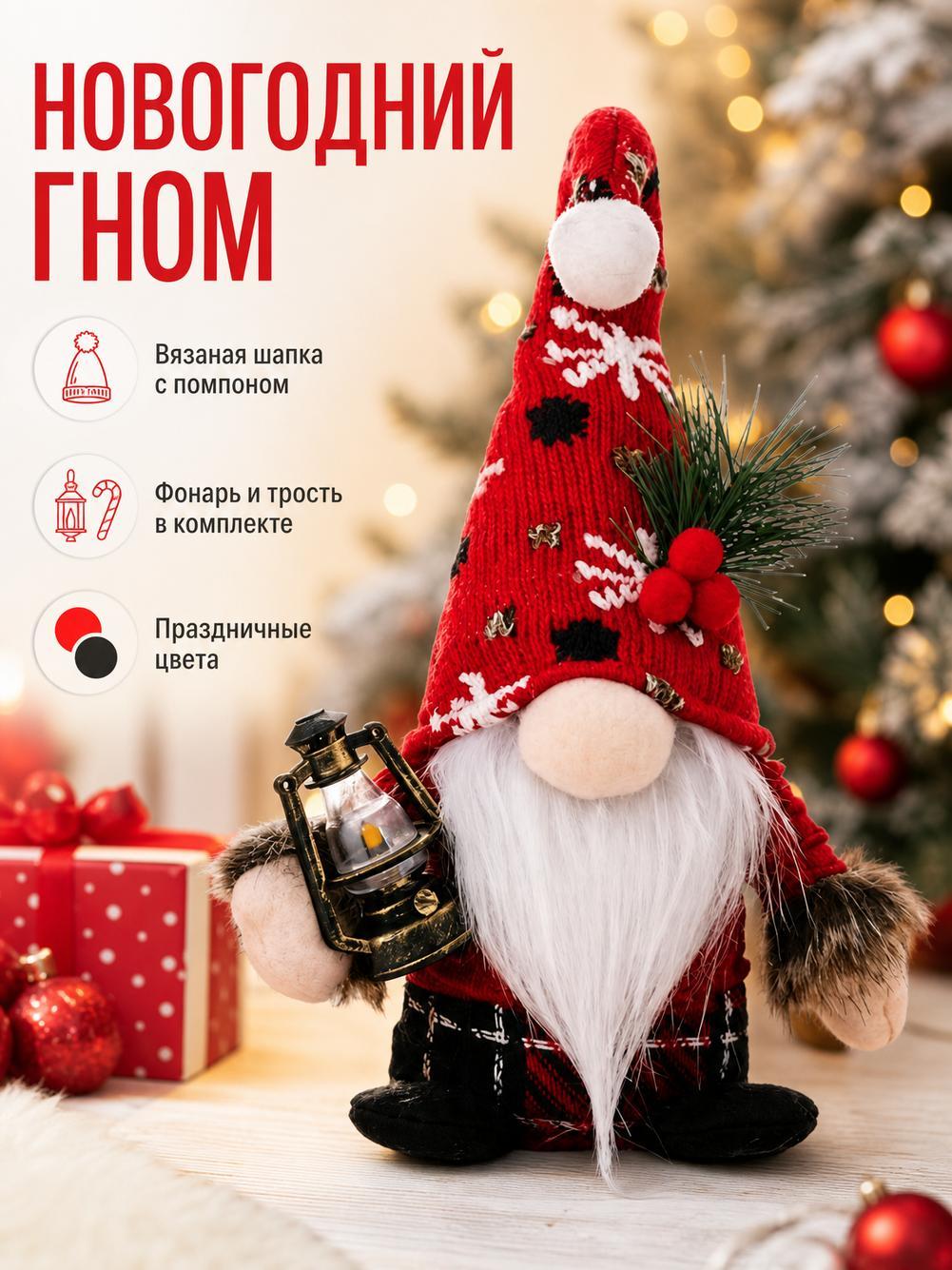 Рождественская кукла длиной 24 см, карлик/безликая кукла
