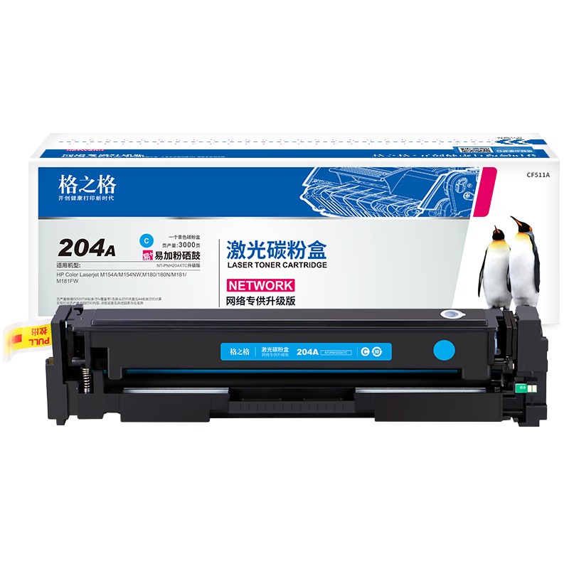 Картридж G&G 204A высокой емкости синий для принтеров HP M180n M154NW M154a Цвет：Новый высокопроизводительный синий