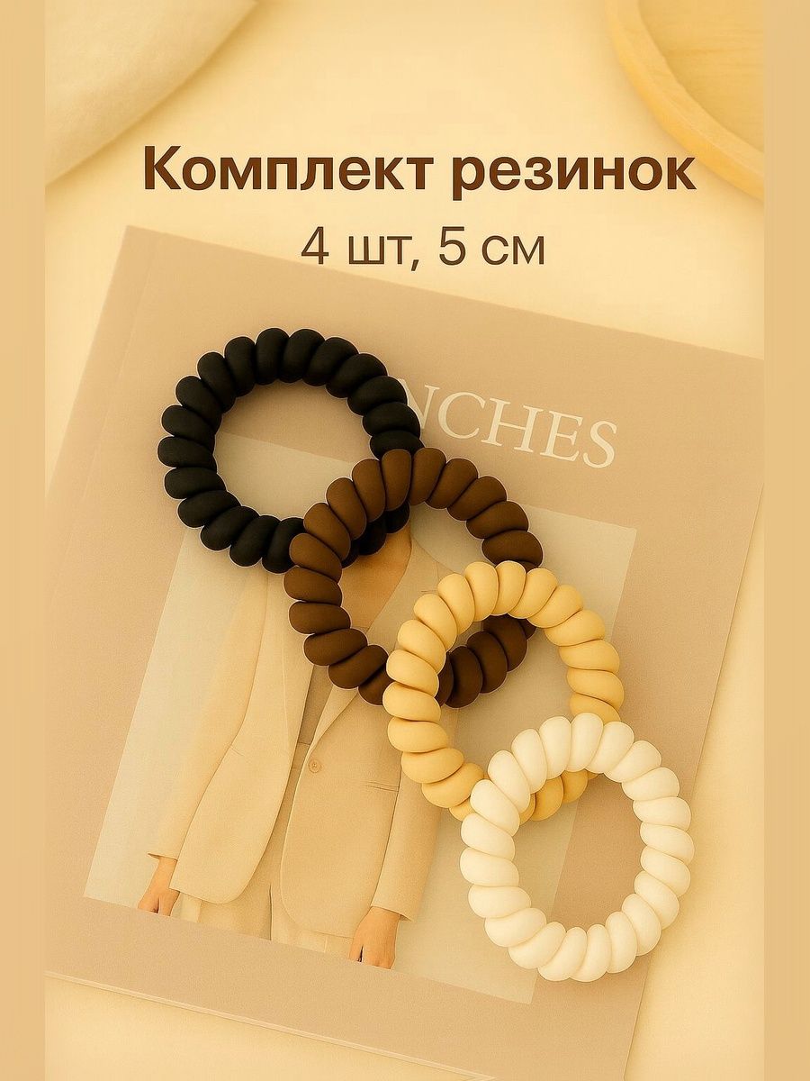 Резинка для волос 4 шт.