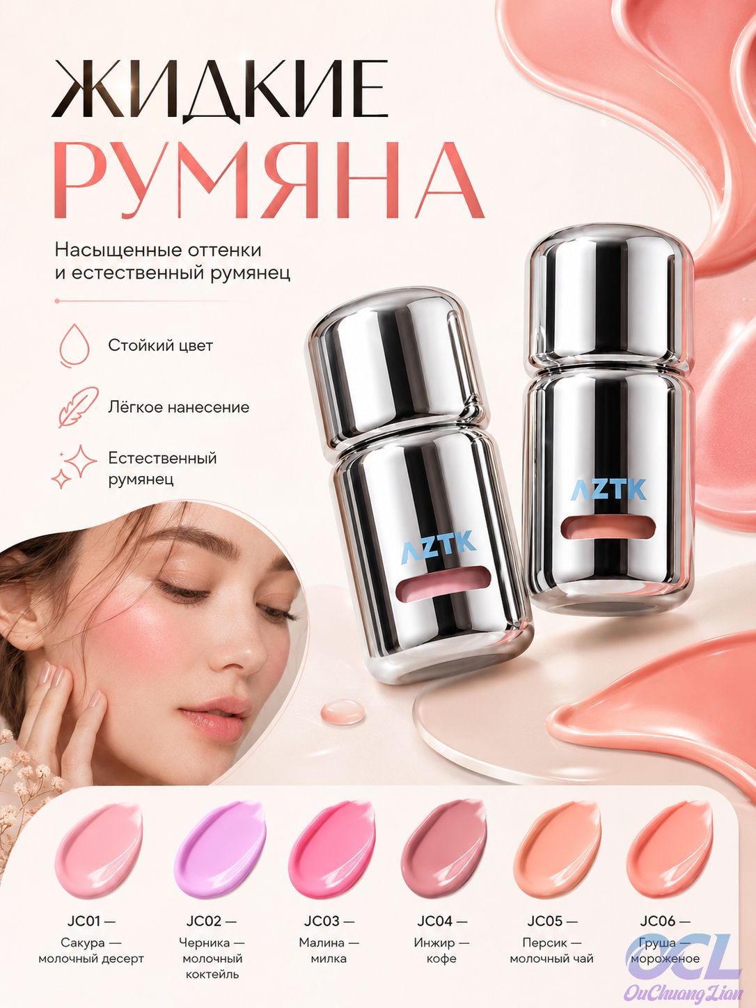 Румяна JC04, Подарки для девочек, Новички, легко накрашенные, постоянные, естественные