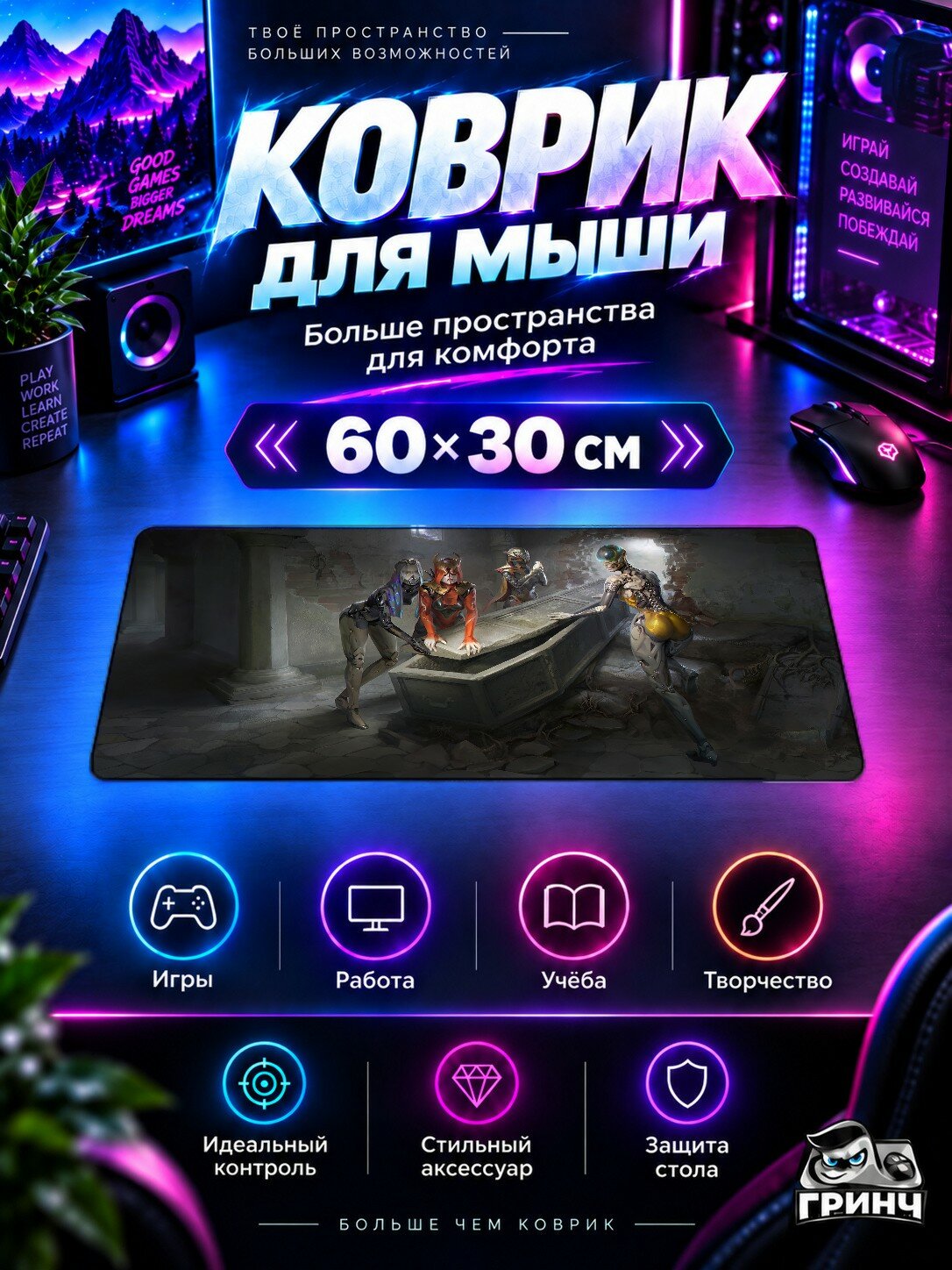 Игровой нескользящий коврик для мыши и клавиатуры Cyborg Dead Zombie Girls Киборг Девушки, 60×40 см, 3 мм, жаккардовый, прошитые края