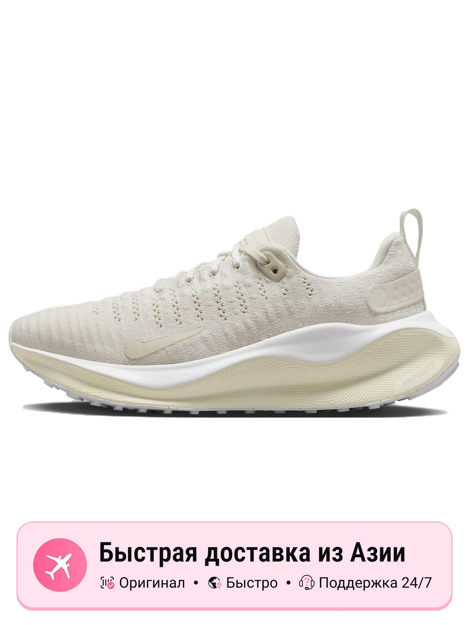 Кроссовки NIKE React Infinity Run 4