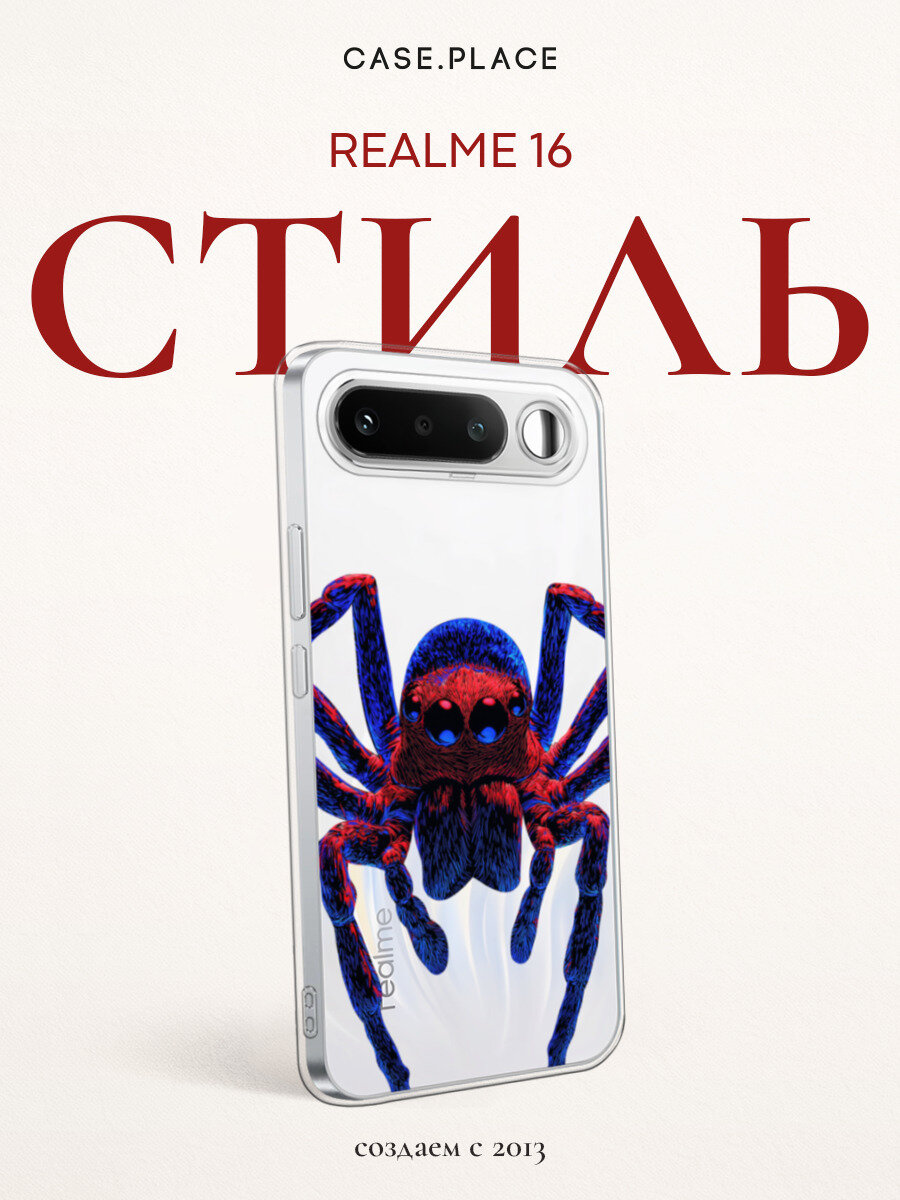 Силиконовый чехол на Realme 16 / Реалми 16 с принтом Иллюзорный паук