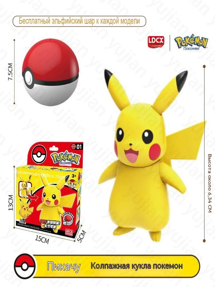 Игрушка покемон Сквиртл меняет лицо. Экшн-Фигурка Pokemon Squirtle антистресс. Статуэтка для покебола. Аниме-модель для мальчиков