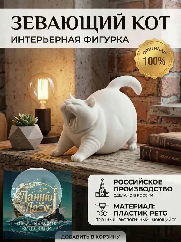 Статуэтка Белый, высота 5 см, длина 4 см