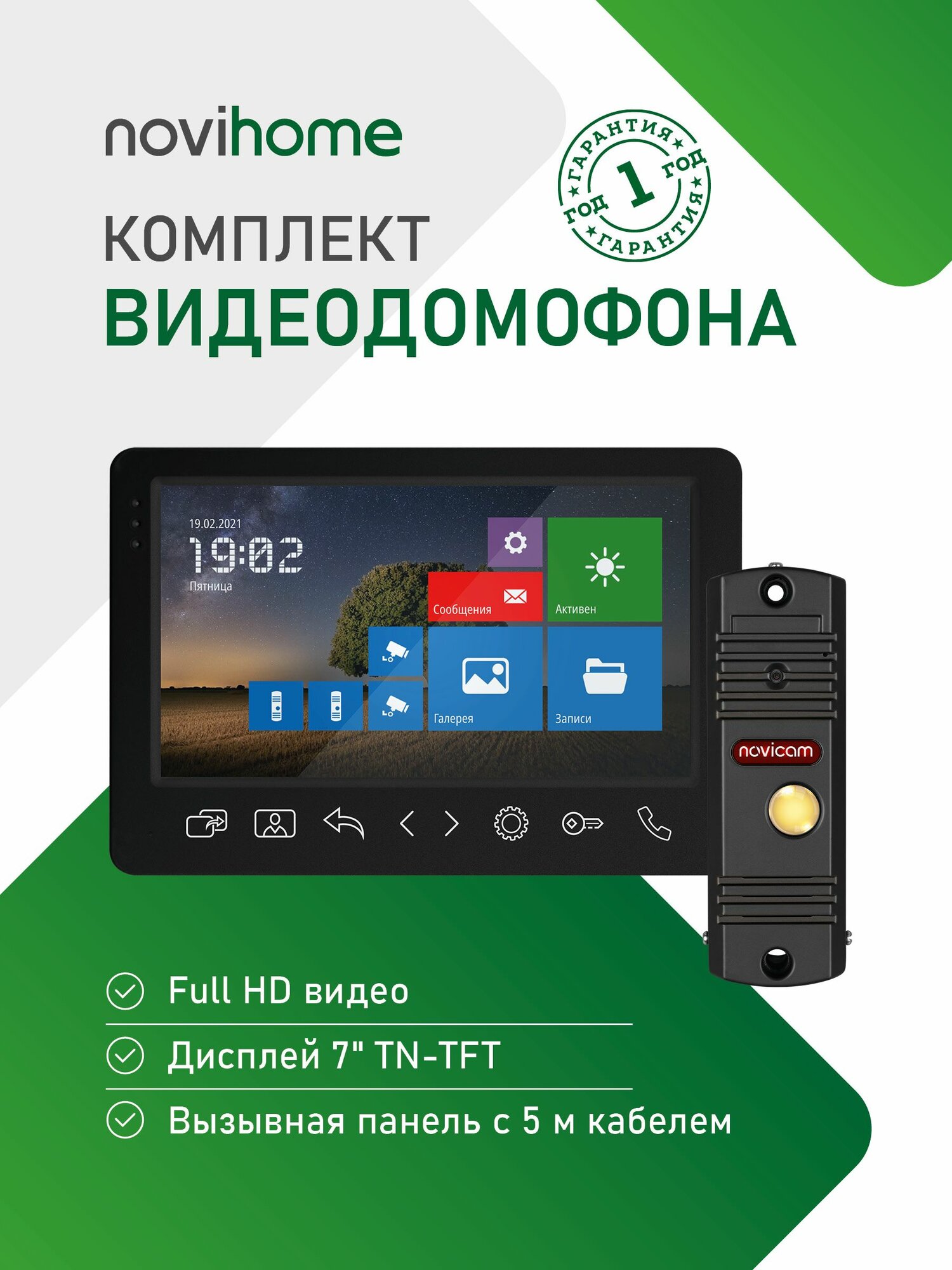 Комплект из 7" видеодомофона и вызывной панели Novihome DARK SURFACE 7 FHD KIT. 5 м кабель в комплекте. Совместим с подъездным домофоном через МСК/МСЦ