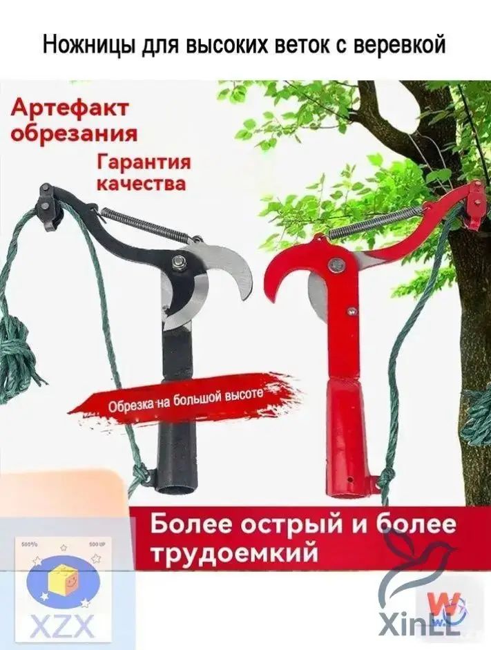 Секатор