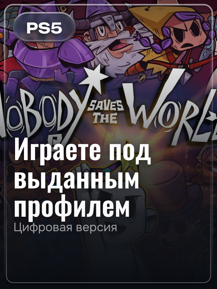 Nobody Saves the World + Frozen Hearth Bundle для PlayStation 5: цифровая версия PSN, игра с выданного профиля