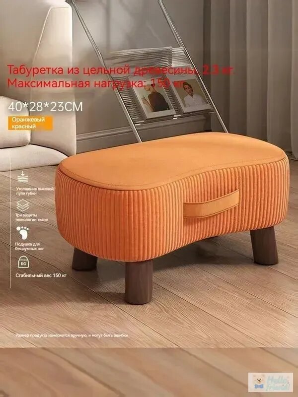Табурет, 1 шт.