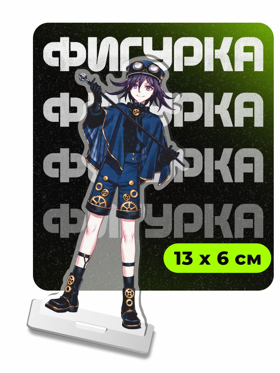 Фигурка акриловая Danganronpa Кокичи Ома