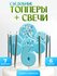 Топпер на торт 6 лет