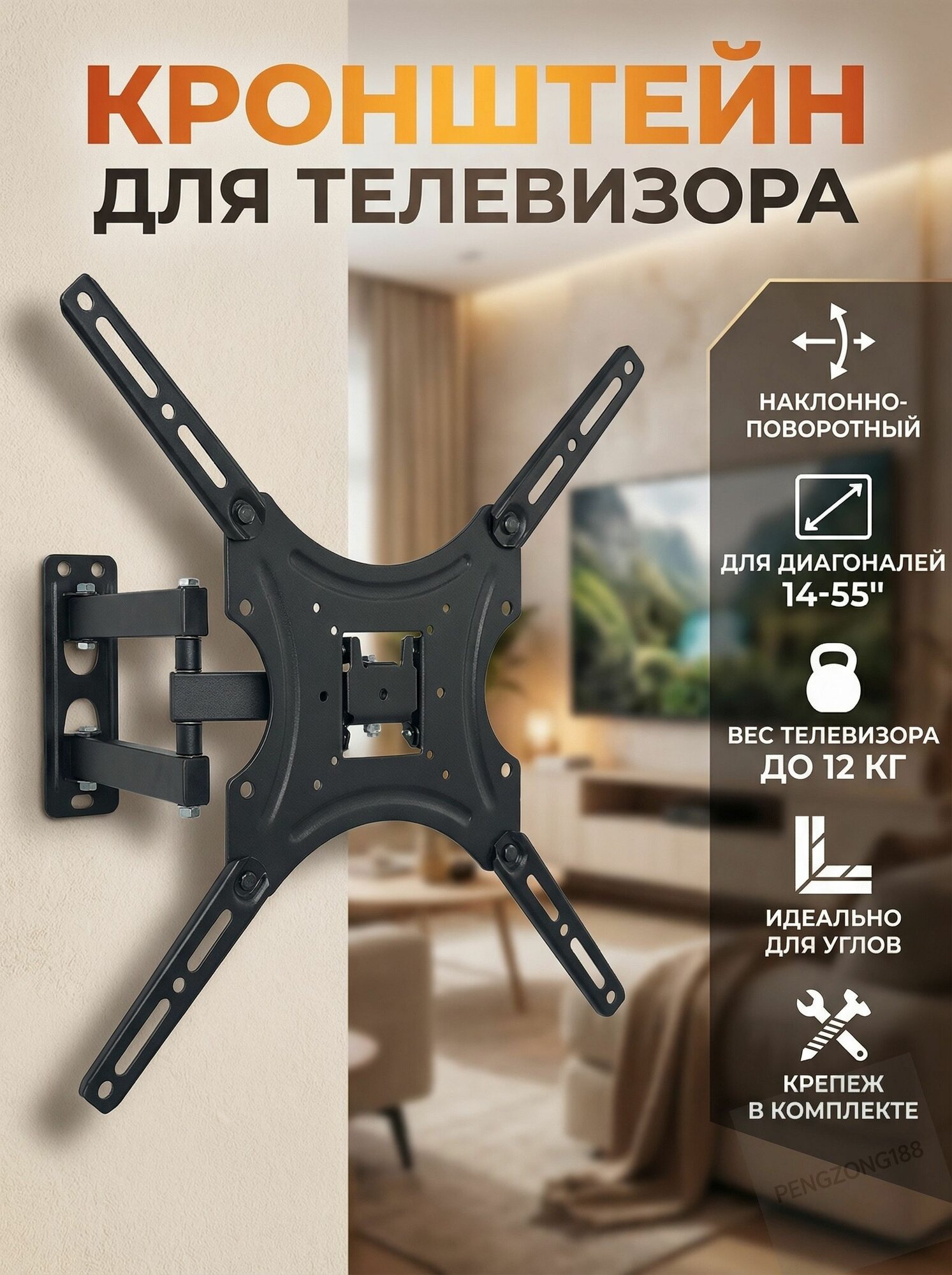 Качественный держатель для ТВ и монитора, универсальный кронштейн настенный, наклонноповоротный, применяется для устройств 1455 дюймов.