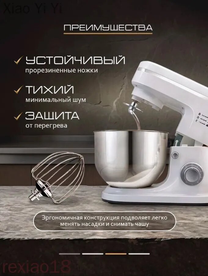 Планетарный миксер Планетарный миксер с чашей 6л, 1500 Вт