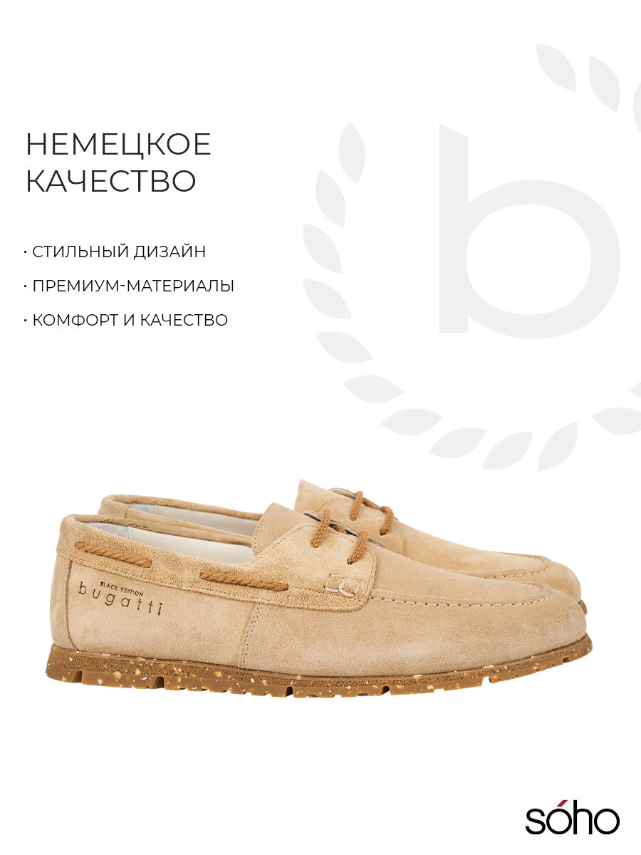 Мокасины