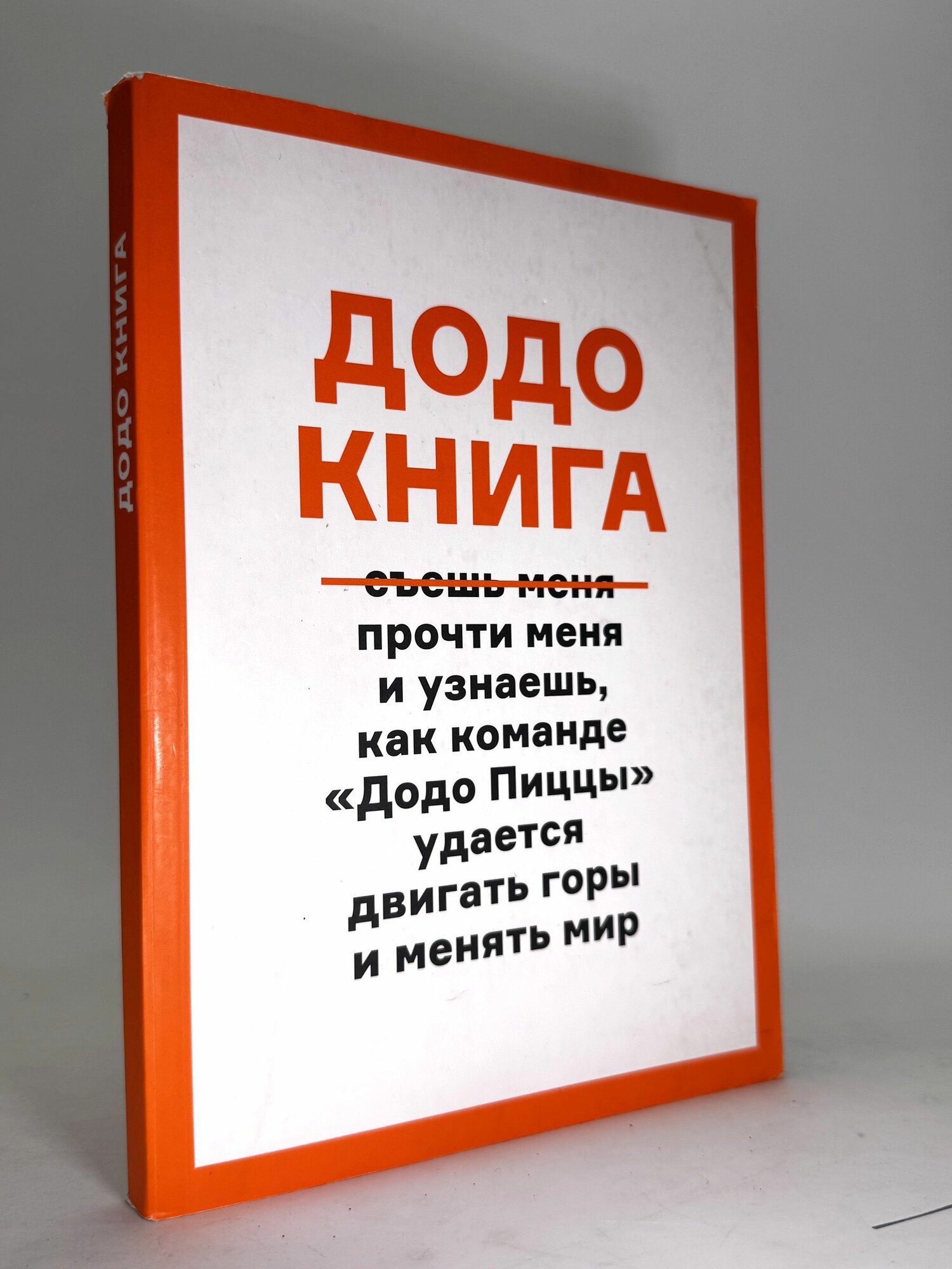 Книга «Додо книга», Твердый переплет