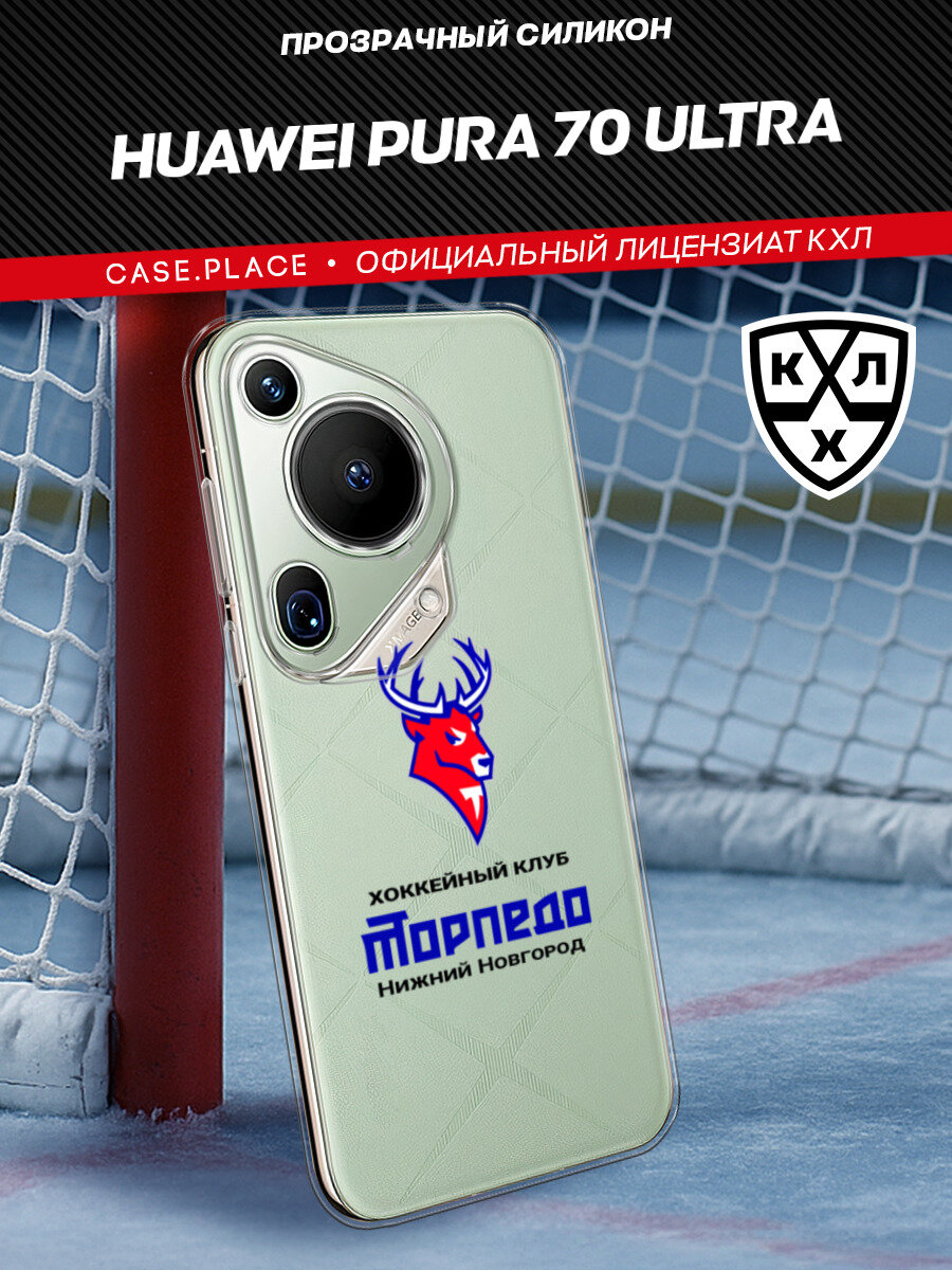 Чехол на Huawei Pura 70 Ultra / Хуавей Пура 70 Ультра с принтом КХЛ Клуб Торпедо, прозрачный