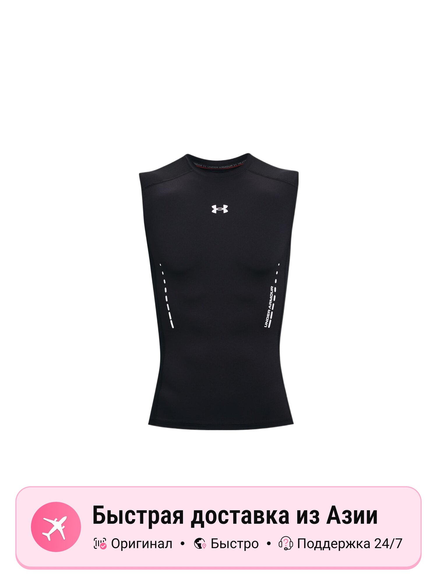 Майка Under Armour