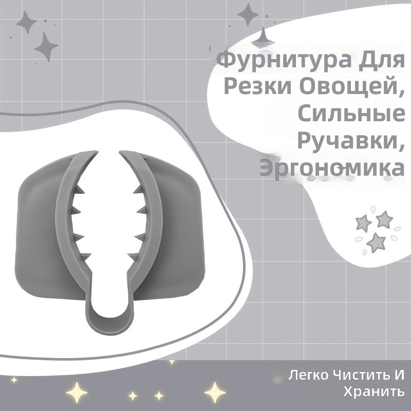 Крепление для овощерезки с противоскользящими шипами и эластичным дизайном, 1 шт.