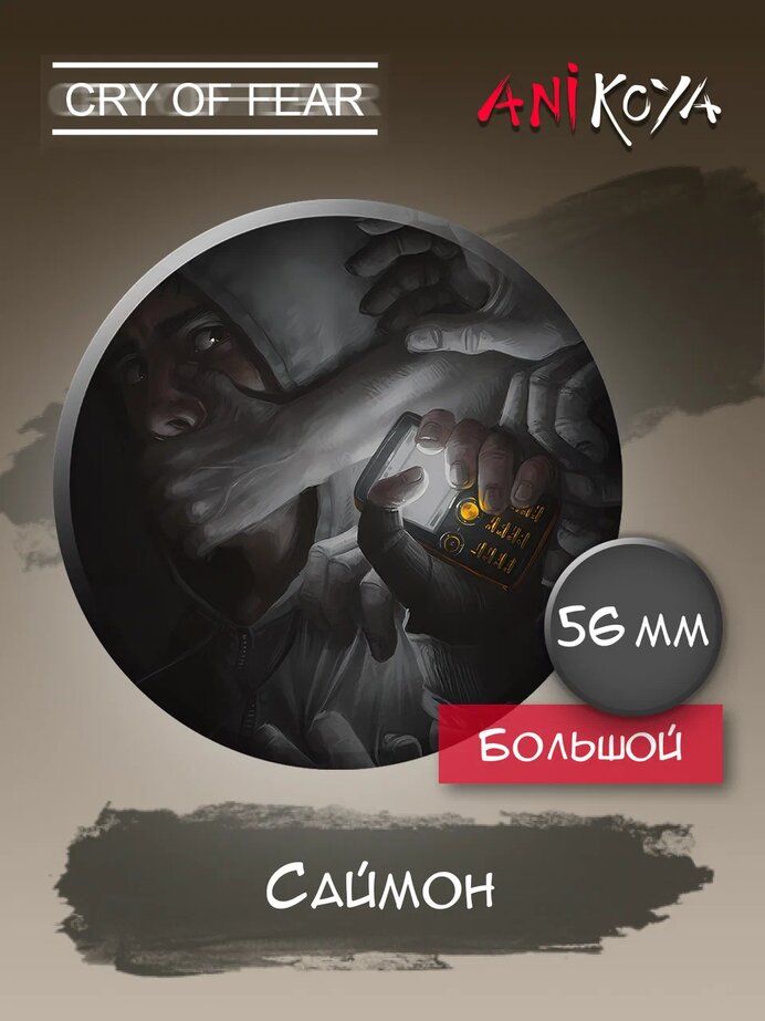 Набор значков AniKoya