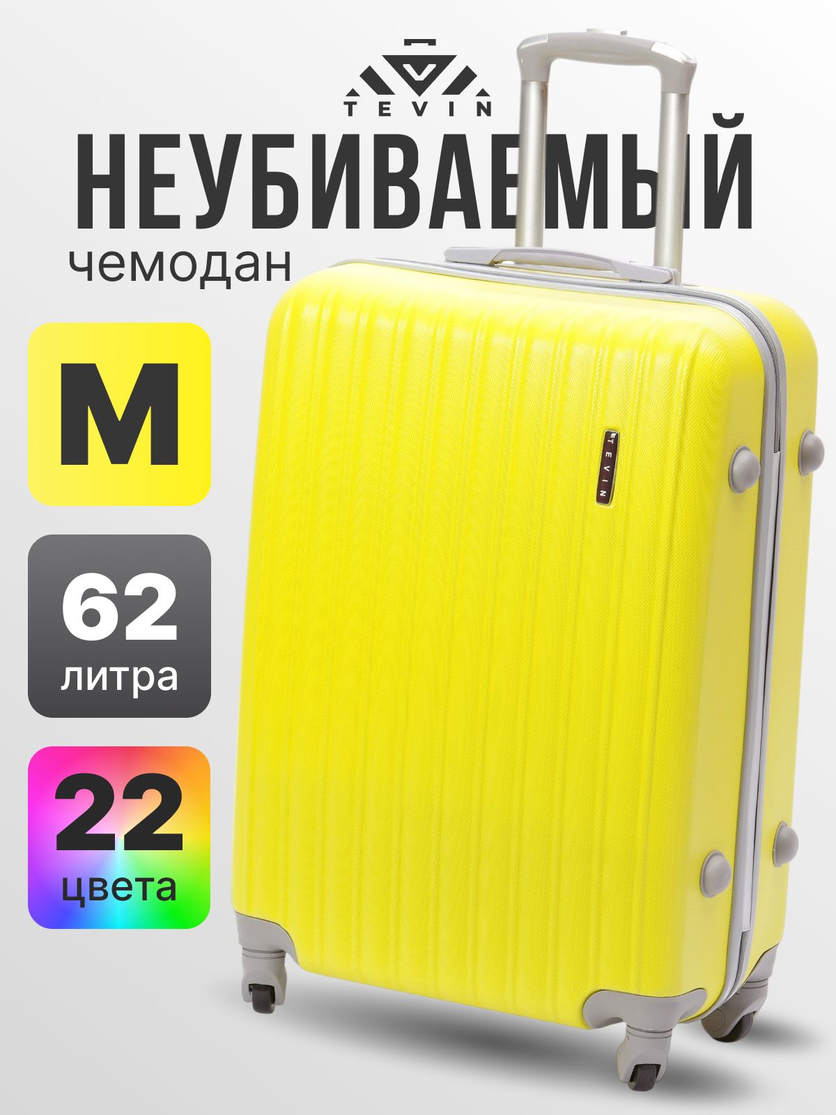 Чемодан