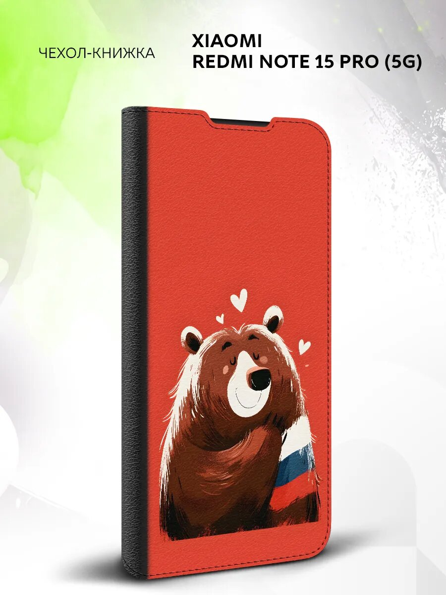 Чехол на Xiaomi Redmi Note 15 Pro (5G), Сяоми Редми Ноте 15 Про (5Джи), эко-кожа и с принтом