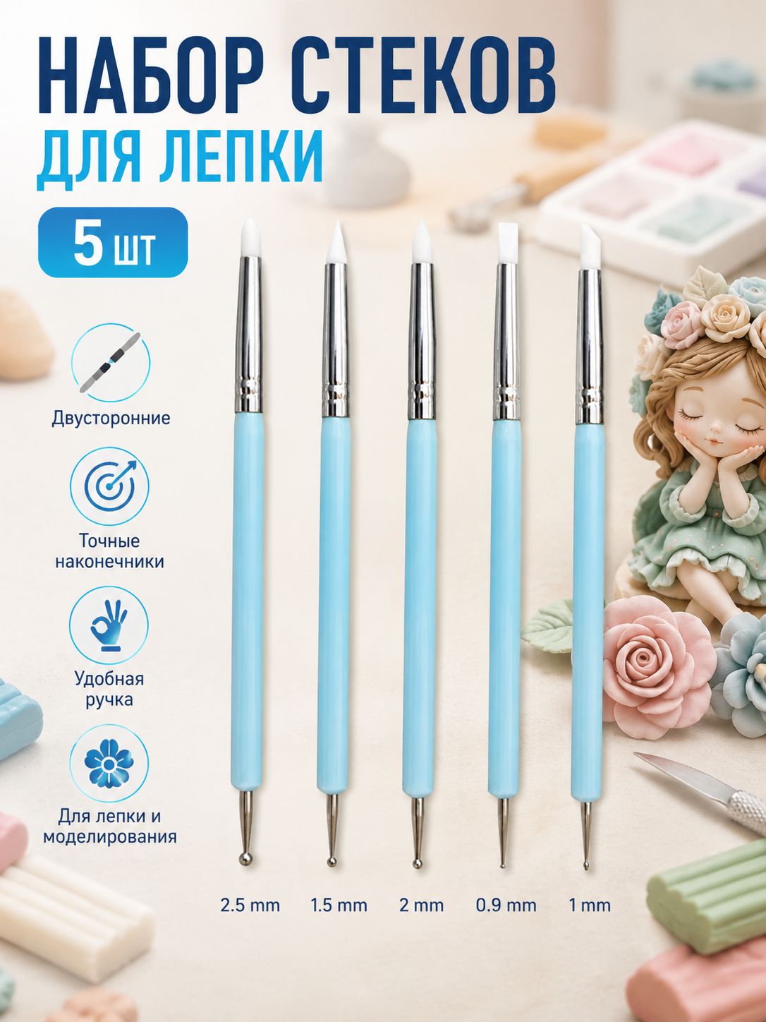 Инструменты для лепки полимерная глина стеки инструменты для лепки из глины,5шт.
