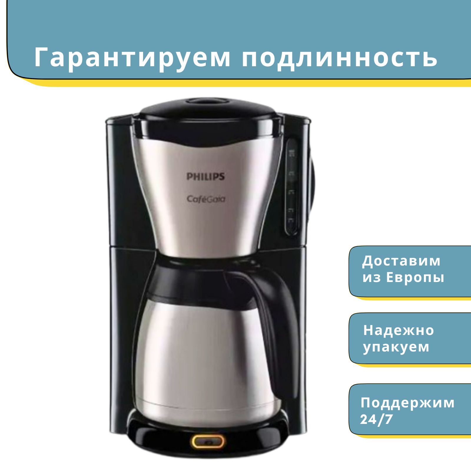 Philips Кофеварка-перколятор HD7546/20, черный, серебристый