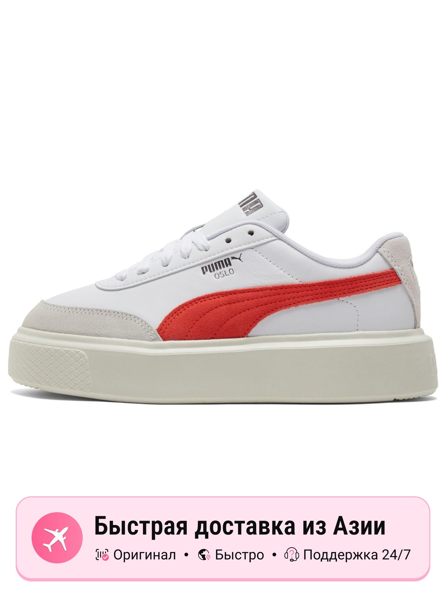Кроссовки PUMA Oslo Maja Archive