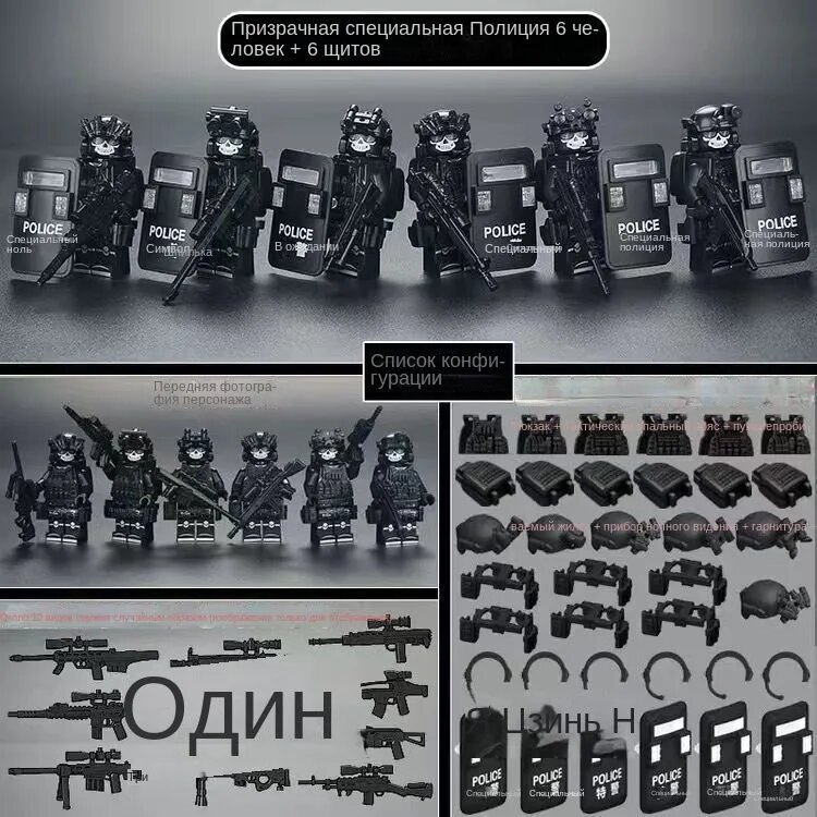 Набор военных фигурок с оружием для конструктора 18 штукСпецназ "Призрак" 6, Спецназ "Волк" 6, Спецназ "Гепард" 6взрывозащищенный щит