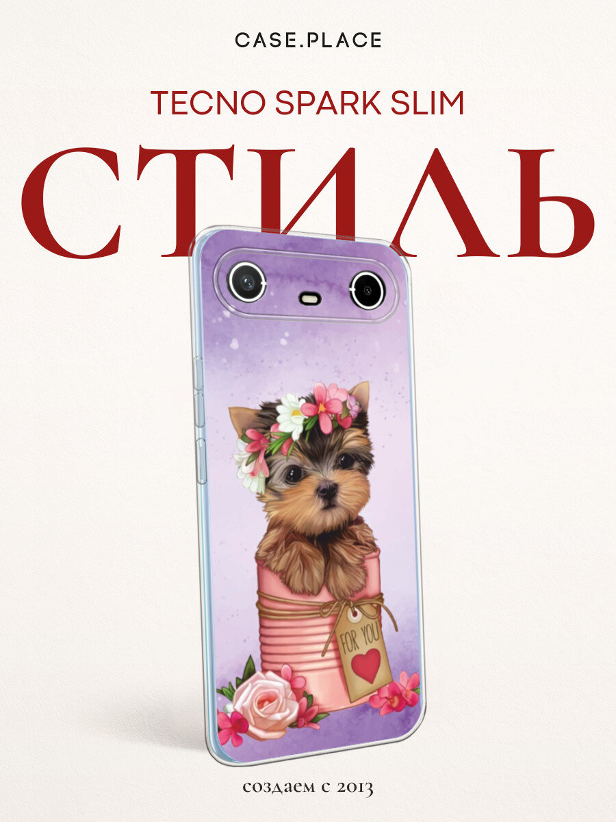 Чехол на Tecno Spark Slim / Текно Спарк Слим с принтом Милый йоркширский терьер