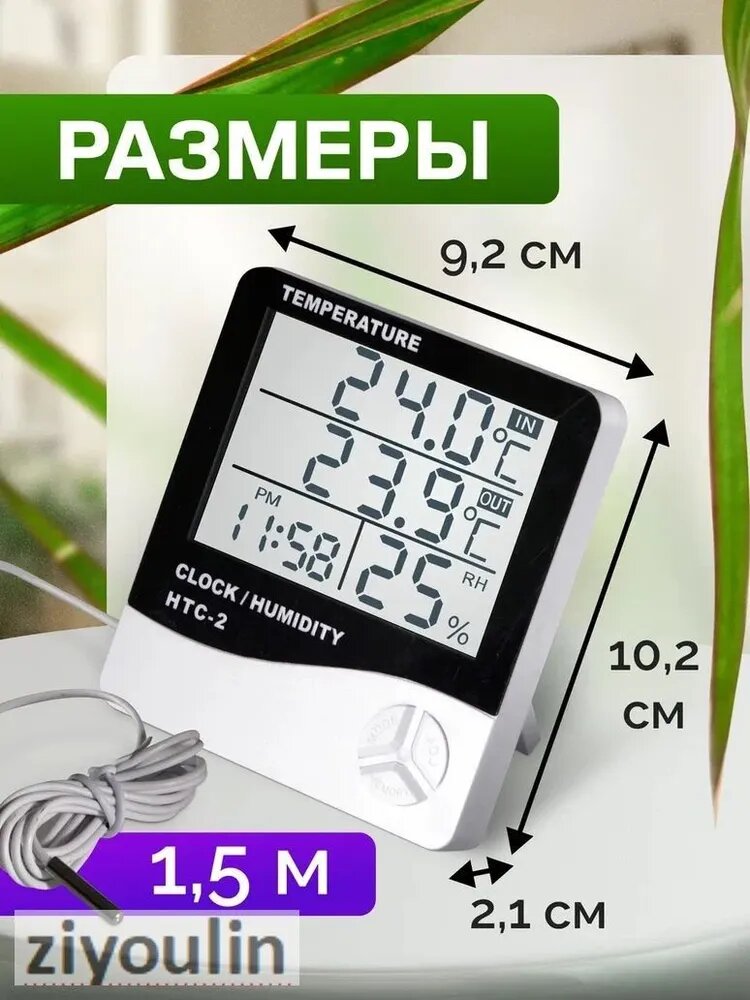 Метеостанция домашняя с выносным датчиком, термометр электронный, экран, от -50 до +70 C, белый