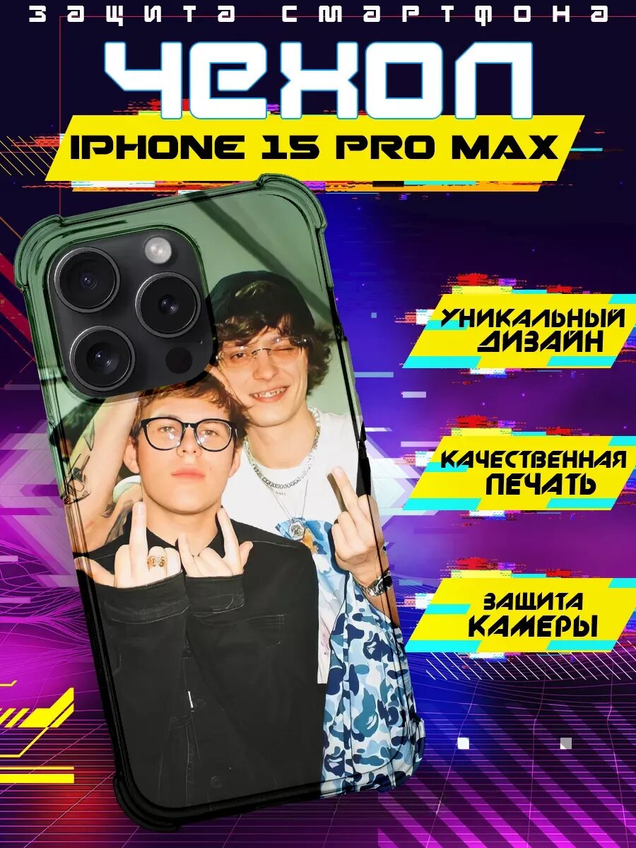 Чехол на IPHONE 15 PRO MAX с принтом токсис OG Buda