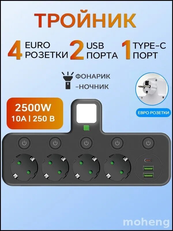 Многофункциональная настенная розетка с 4 розетками, 3 USB-порта, USB-адаптер 6 в 1 с защитой от перегрузки для смартфона, планшета